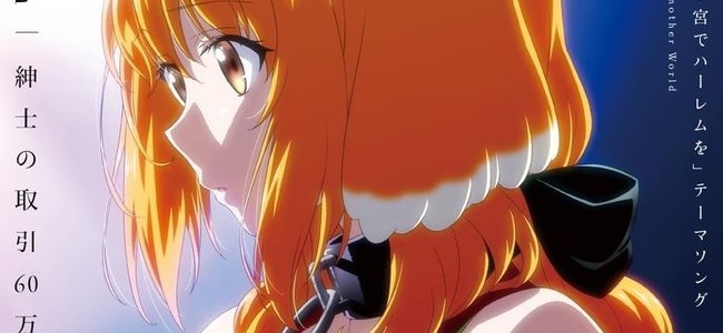 Isekai Meikyuu de Harem wo — Anime Liryca